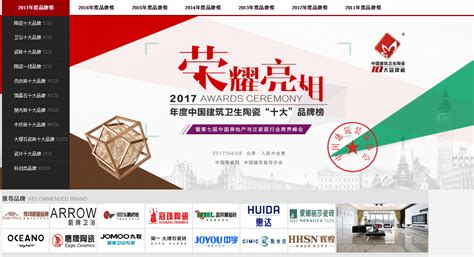 中国瓷砖品牌前30排名有哪些 中国陶瓷网行业资讯