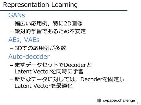 【cvpr 2019】deepsdf Learning Continuous Signed Distance Functions For Shape Representation Pdf