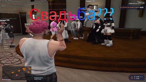 КАК Я ПОПАЛ НА СВАДЬБУ Gta 5rp La Mesa Youtube