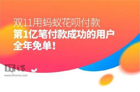 幸運被支付寶花唄全年免單：這妹子卻打死都不信 每日頭條