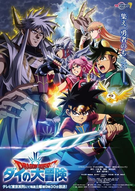 『ダイの大冒険』アニメ最終回目前！シリーズ構成・千葉克彦インタビュー アニメイトタイムズ