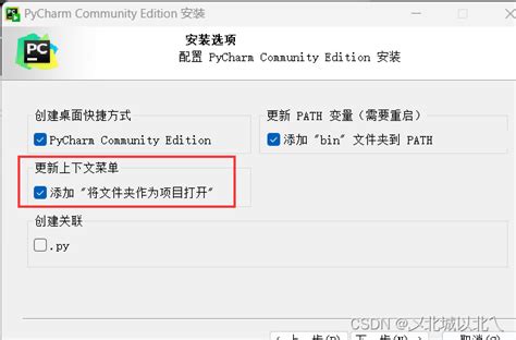 python环境搭建 csdn博客