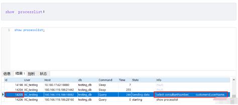 在Navicat上怎么停止正在运行的MYSQL语句 PHP博客 李雷博客