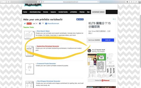 給家長的教育網站推介 不用再買寫字練習簿 2個免費英文習字製作器 Learn Better 學好一點