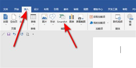 怎么画组织结构图 360新知