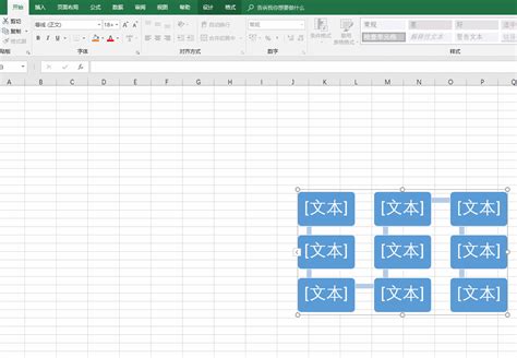 如何使用excel制作简单的流程图excel 怎么画流程图 正数办公