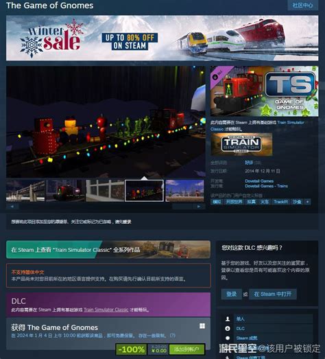 Steam喜《经典模拟列车 》及其dlc游戏大杂烩游民星空