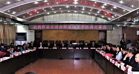 动态 山西作家走进汾阳系列文学活动成功举办 吕梁市作协