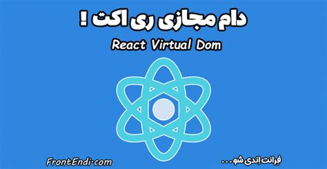 Virtual Dom React