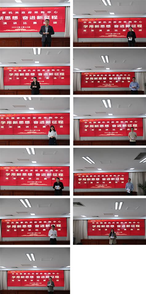 中央政府采购网