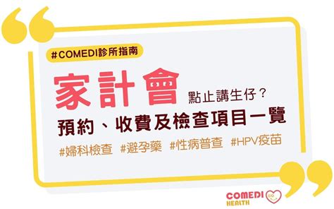 【瑪麗醫院懶人包】電話、地址、交通及探病時間2024