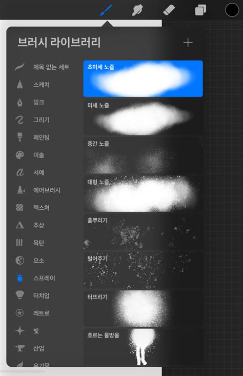 아이패드 그림그리기 어플 Procreate로 그림 독학하는 방법 네이버 블로그