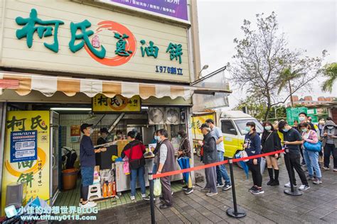 宜蘭礁溪美食 柯氏蔥油餅生意最好下雨天撐傘排隊也要買的蔥油餅宜蘭蔥油餅推薦 小佳的幻想世界
