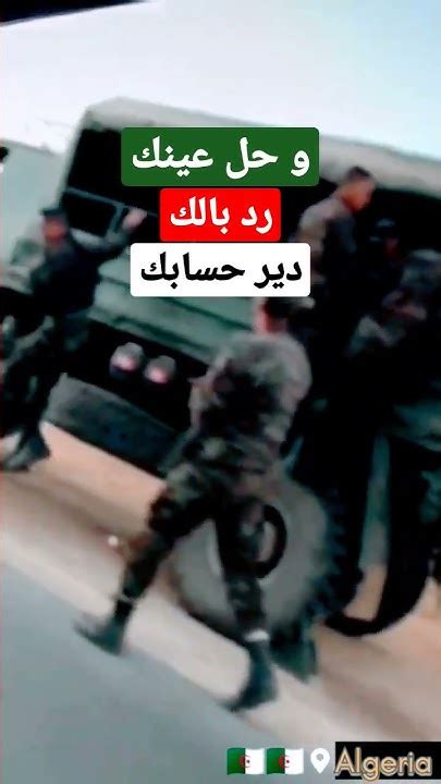 الجيش الجزائري دائما وأبدا Shorts الجزائر Morocco Youtube