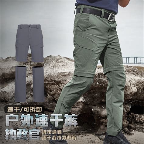 执政官户外速干裤男夏季薄款快干长裤徒步弹力登山两截可拆卸速干裤