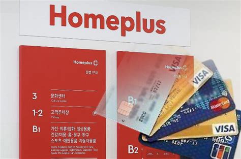 9개 카드사 홈플러스 상품권 결제 중단 고객 피해 예방