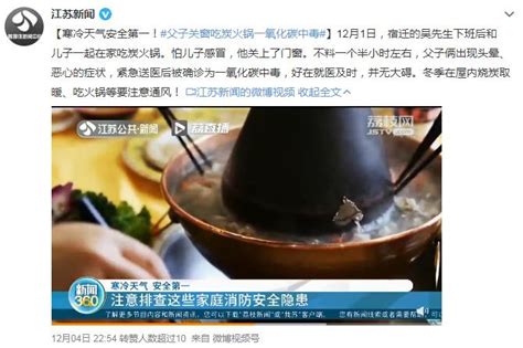 父子在家吃火锅后中毒紧急送医天冷此类中毒事件多发 澎湃号政务 澎湃新闻 The Paper