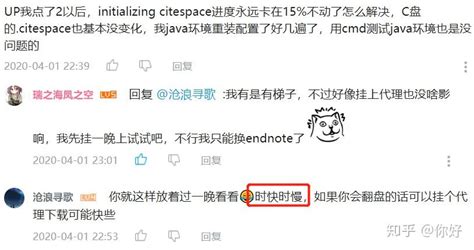 Citespace Initializing