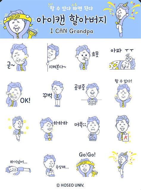 무료이모티콘뉴스 아이캔 할아버지 카톡무료이모티콘 다운받는 팁 44~ 선착순 30일 사용 채널 🎁 아래 링크 눌러서 득템하러 가즈아 Mblog