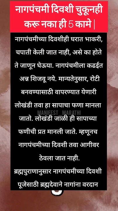 नागपंचमी 2024 नागपंचमी दिवशी चुकूनही करू नका ही 5 कामे Nagpanchami