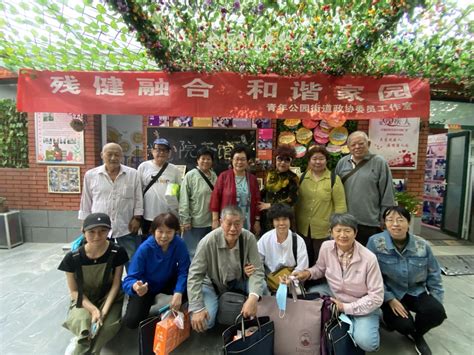 “促残健融合 建和谐家园”——青年公园街道政协委员联络室开展残疾人趣味运动会基层动态－－中国人民政治协商会议济南市槐荫区委员会