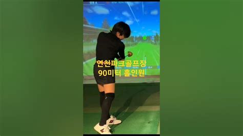 파크골프 미녀파크골퍼 방화영 연천파크골프장 90미터 홀인원 파크골프채 파크골프티샷 파크골프스윙 파크골프퍼팅 파크골프초보