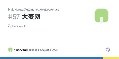 Issue Makinaruto Automatic Ticket Purchase Github
