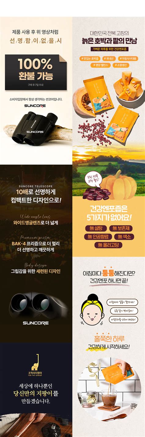 추가요금없는 잘팔리는 상세페이지 만들어드립니다 크몽