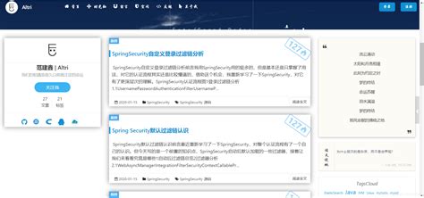 分享一个开源的springboot博客系统，界面简洁精致，拿来即用 开源博客 csdn博客