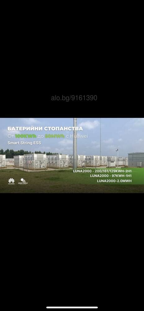 Стара Загора Продаваме становища от 5 кw до 500 Mw Продажба 60000 кв м В регулация УПИ С ток