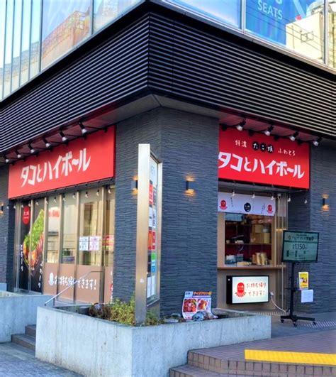 タコとハイボール 町田店 タコとハイボール｜焼きたてたこ焼きと強炭酸ハイボールのちょい呑み居酒屋！