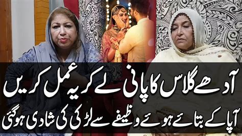 Jaldi Shadi Ka Asan Wazifa Wazifa For Marriage Soon Youtube