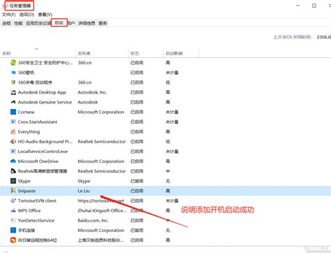 Win10 添加开机启动项方法及不生效问题解决方法宁静致远的技术博客51cto博客
