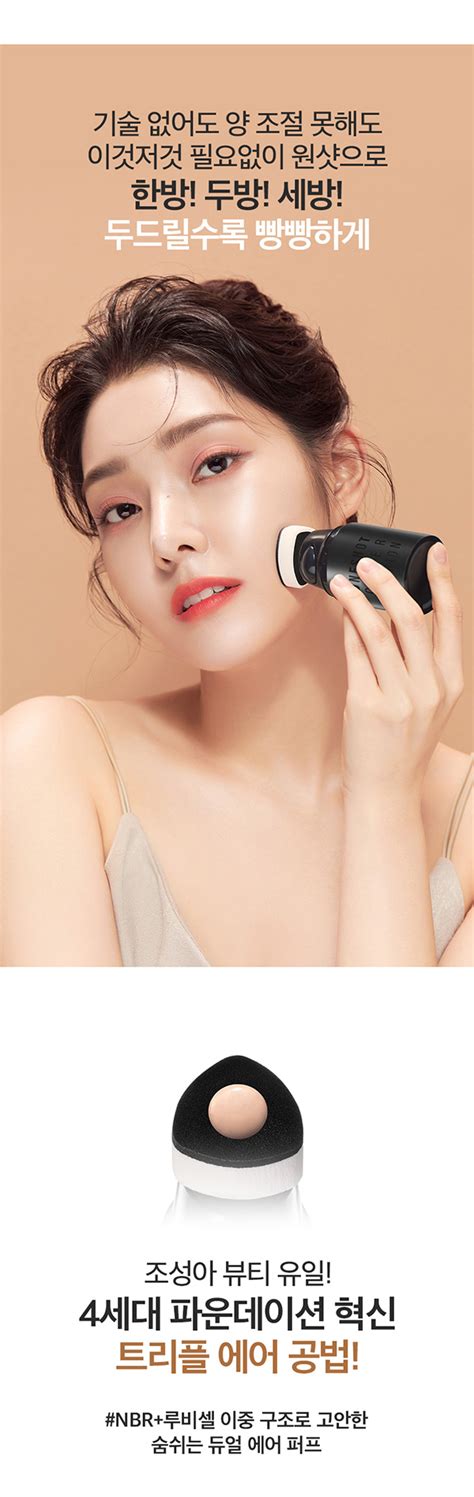 뷰티 베이스 화장품 쿠션 파운데이션 상세페이지 상세페이지 포트폴리오 크몽