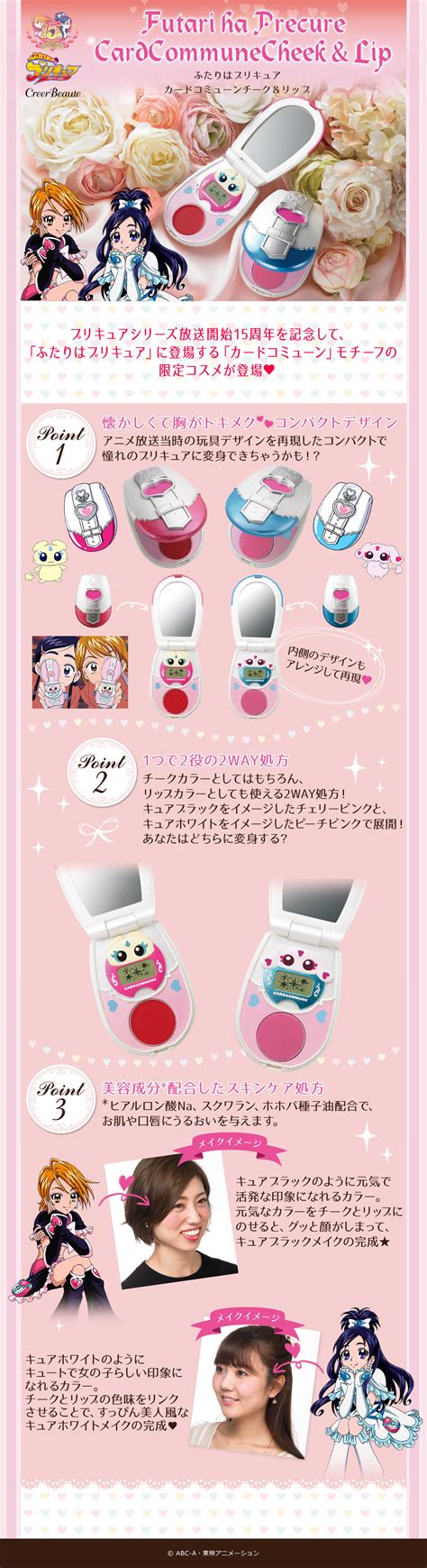 初代ふたりはプリキュア コミューンセットカード付き Eg