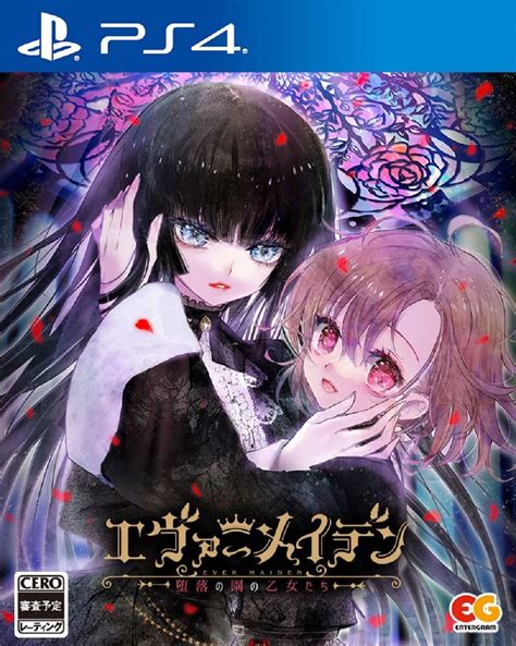 Jp エヴァーメイデン～堕落の園の乙女たち～ Ps4 ゲーム