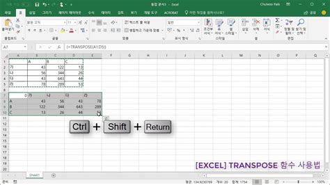 Excel 셀 데이터가 연결된 채로 행과 열 자리 바꾸기 Youtube