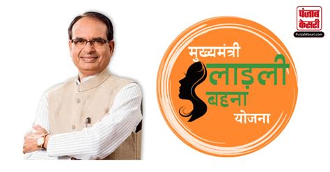 Cm Ladli Behna Mp लिस्‍ट फार्म आवेदन एवं भुगतान की स्थिति