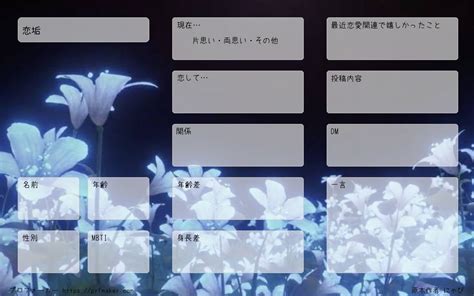 恋垢 プロフメーカー
