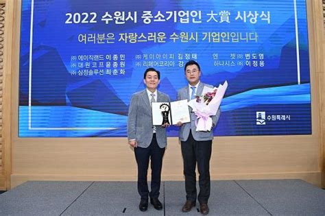 Asicland On Linkedin 에이직랜드 제8회 수원시 중소기업인 대상서 종합대상 머니투데이