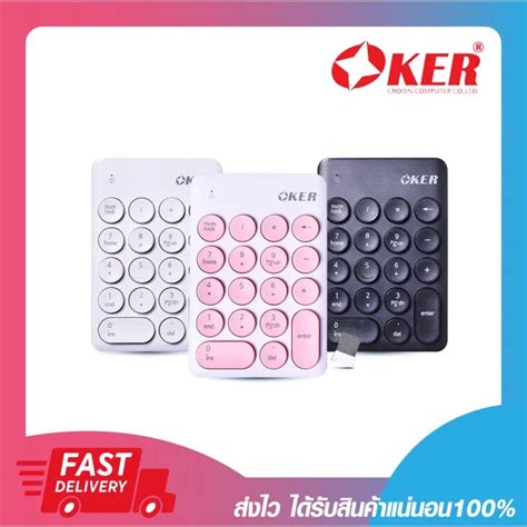 จัดส่งพรุ่งนี้ Oker K2610 Wireless Numeric Keypad คีย์บอร์ดตัวเลขไร้สาย