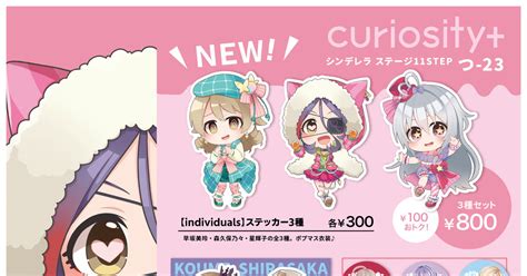 アイドルマスターシンデレラガールズ 【シンデレラステージ11】おしながき 今坂ゆと次はシンステ参加予定のイラスト Pixiv