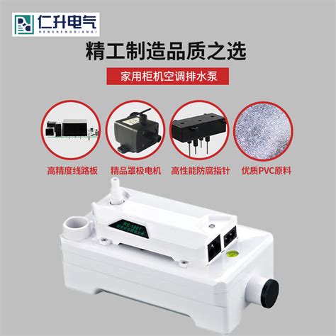 全自动柜机壁挂冷凝水提升泵家用外置制冰风管静音中央空调排水泵 虎窝淘