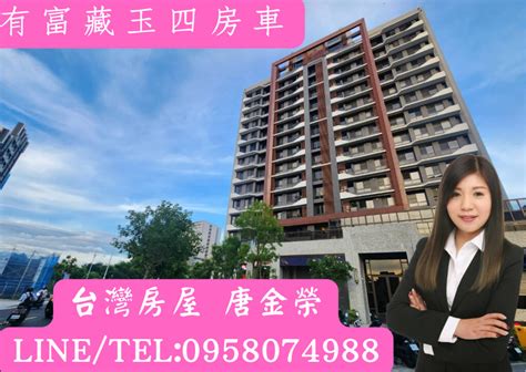 有富正旺藏玉新北市土城區中正路電梯大廈有富藏玉氣派四房車☘重劃區我最優 房屋出售 樂屋網