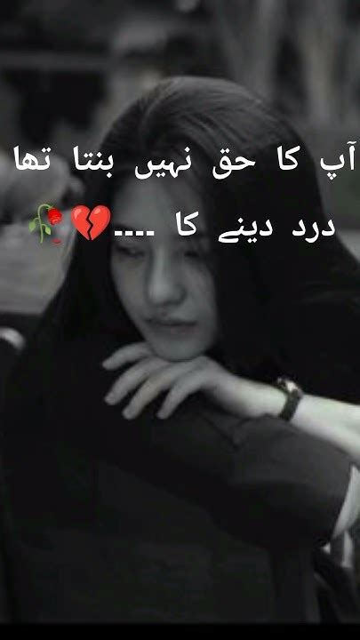 Sad Poetry💔😭shortsvideo Youtubeshorts Urdupoetry Youtube