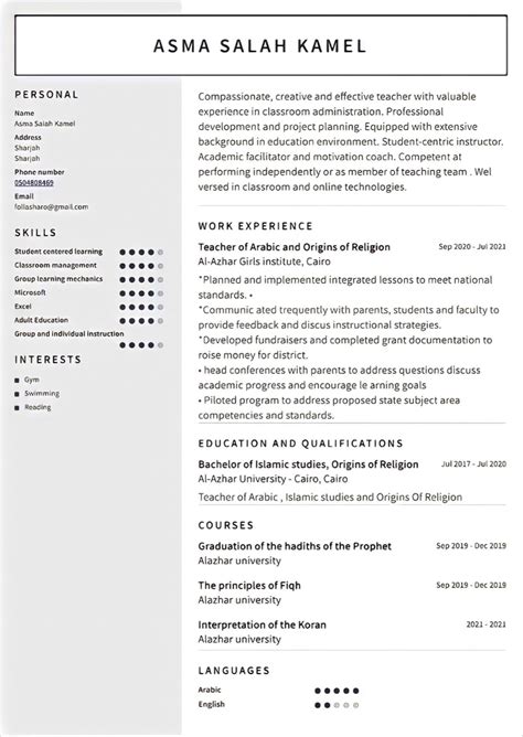 Mohammed Lotfy On Linkedin Vacancy Share Teacher Arabia School