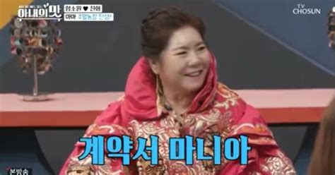 아내의 맛 대륙부자 마마 함소원♥진화 새 집 한 번 보고 사준다 호탕 [종합]