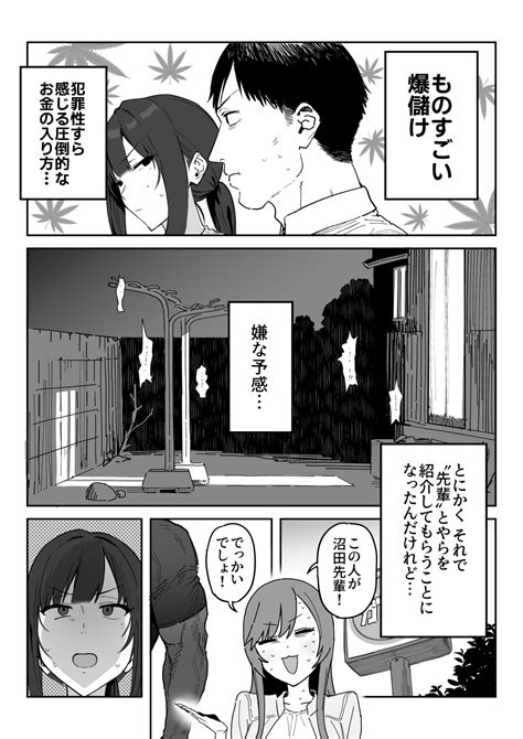 Tanesaki Kaori Musume No Kawari Ni Doujin AV Debut Page 4 AsmHentai