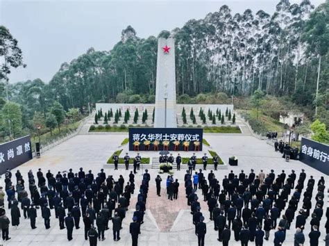 蒋久华烈士安葬仪式在青神县烈士陵园举行四川在线
