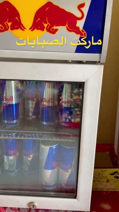 ماركت الصبابات Youtube